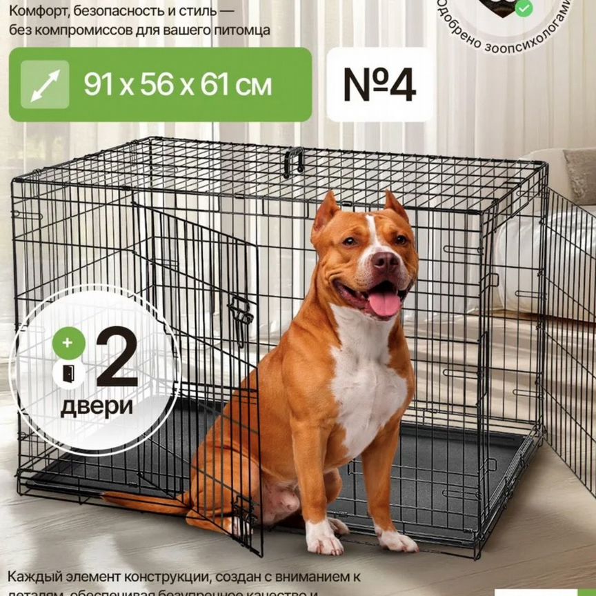 Клетка вольер для собак