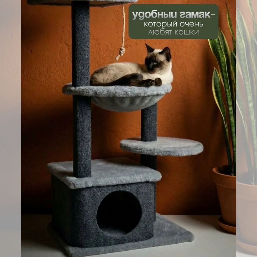 Домик для кошки с когтеточкой и гамаком