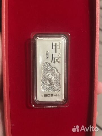 Слиток серебра 50 грамм 2024 купить в Москве | Хобби и отдых | Авито