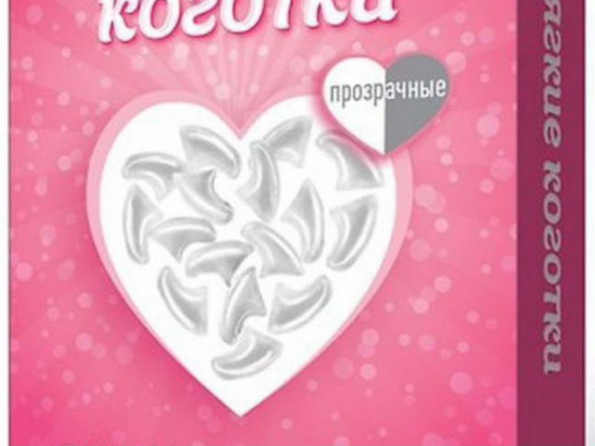 Мягкие коготки