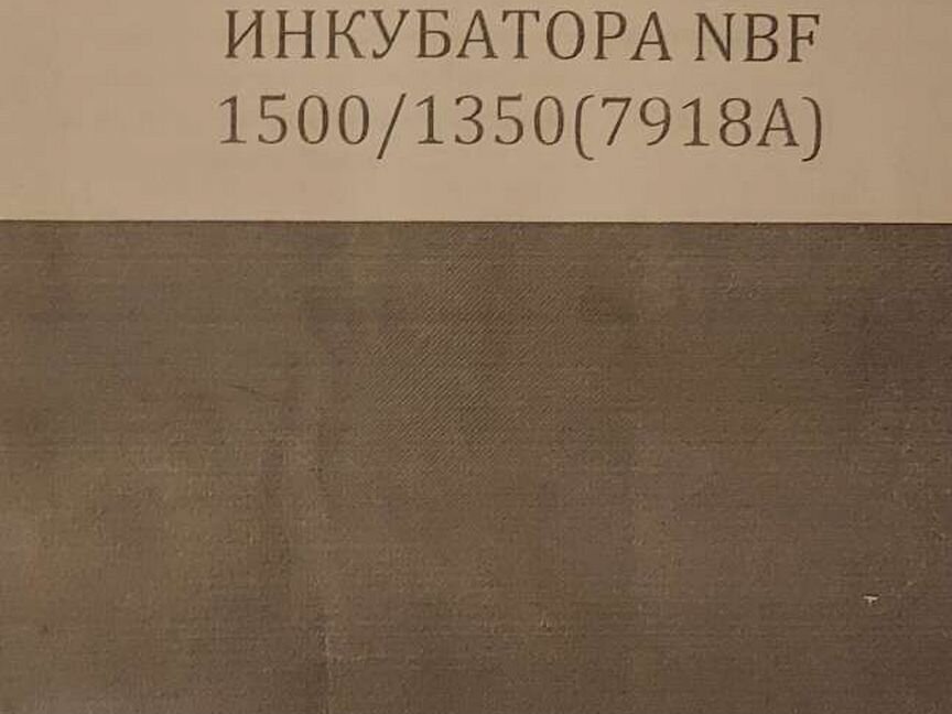 Инкубатор для яиц автоматический