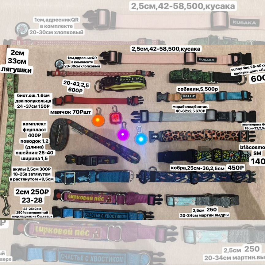 Амуниция ошейники поводки для собак
