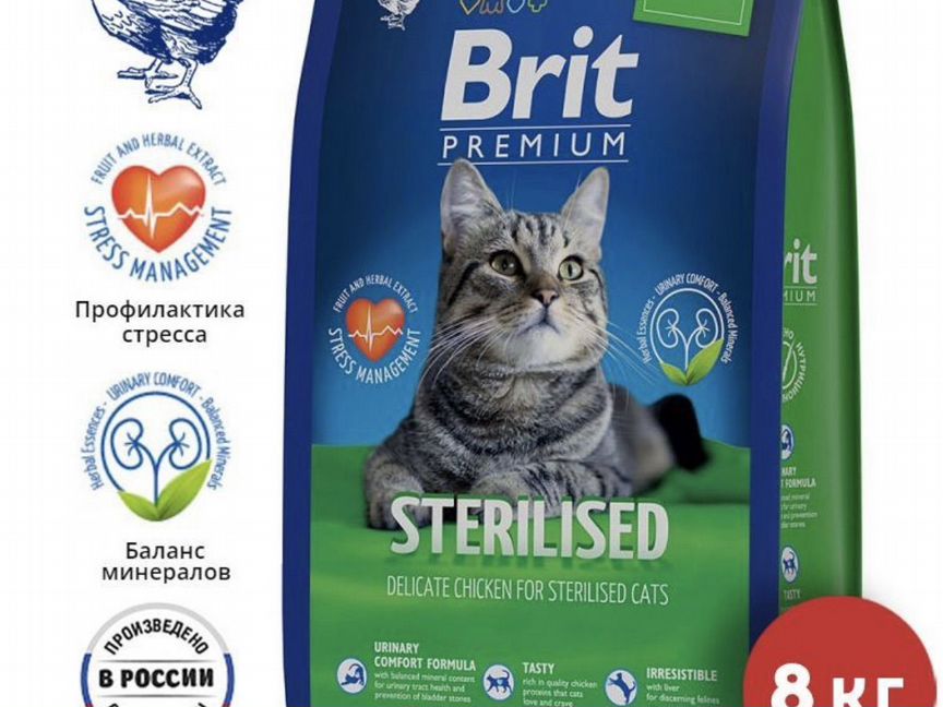 Корм для кошек Brit Брит 8 кг