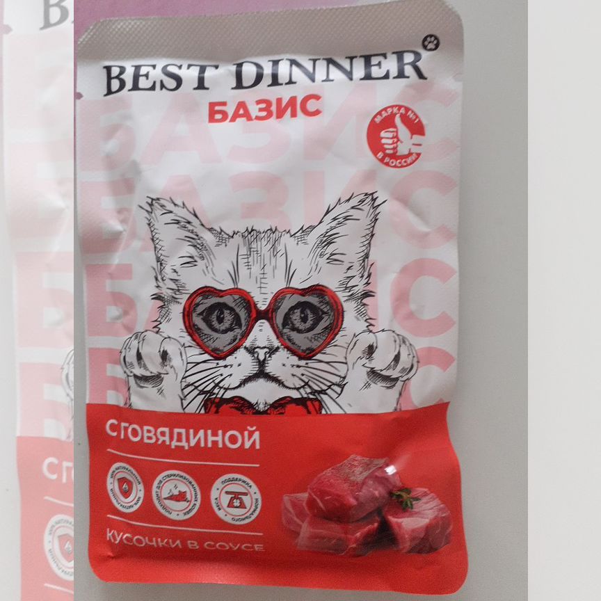 Best Dinner для кошек