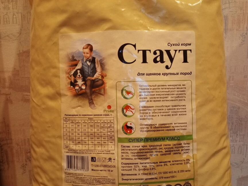 Корм Стаут для 15 кг для щенков крупных пород