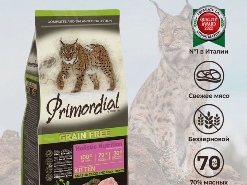 Primordial Корм для котят сухой беззерновой