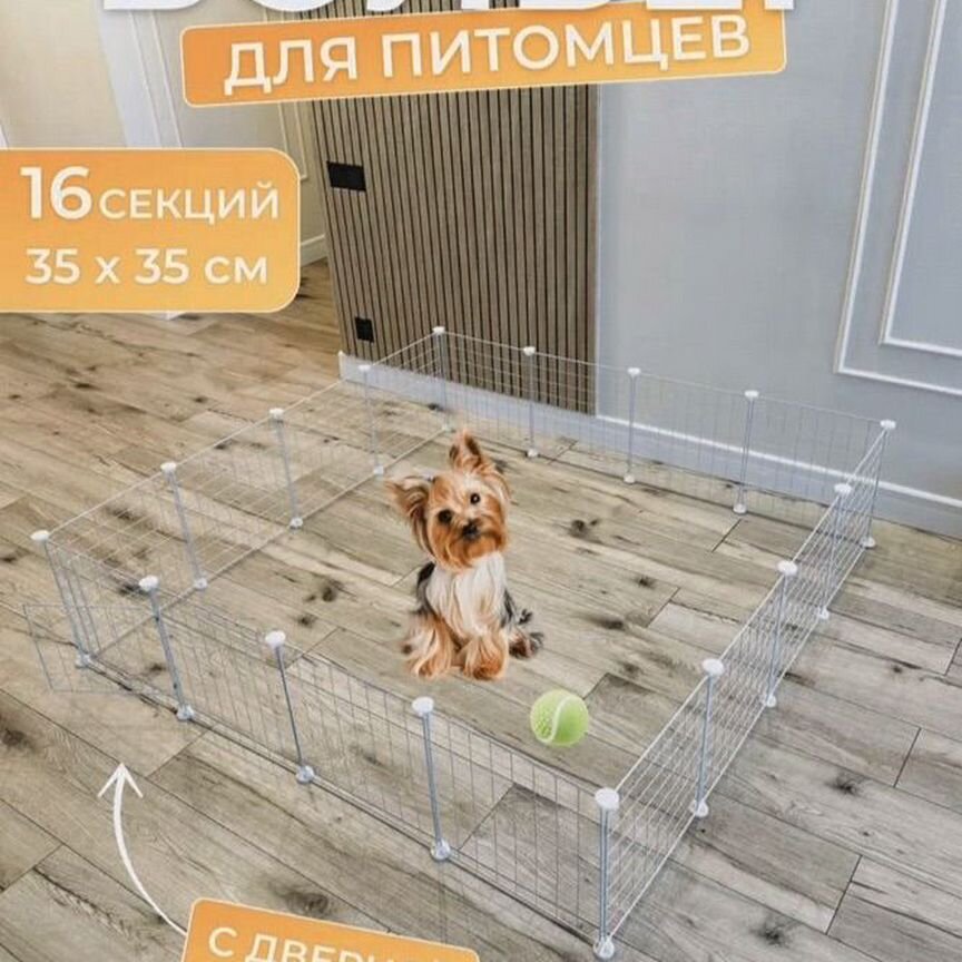 Вольер для собак