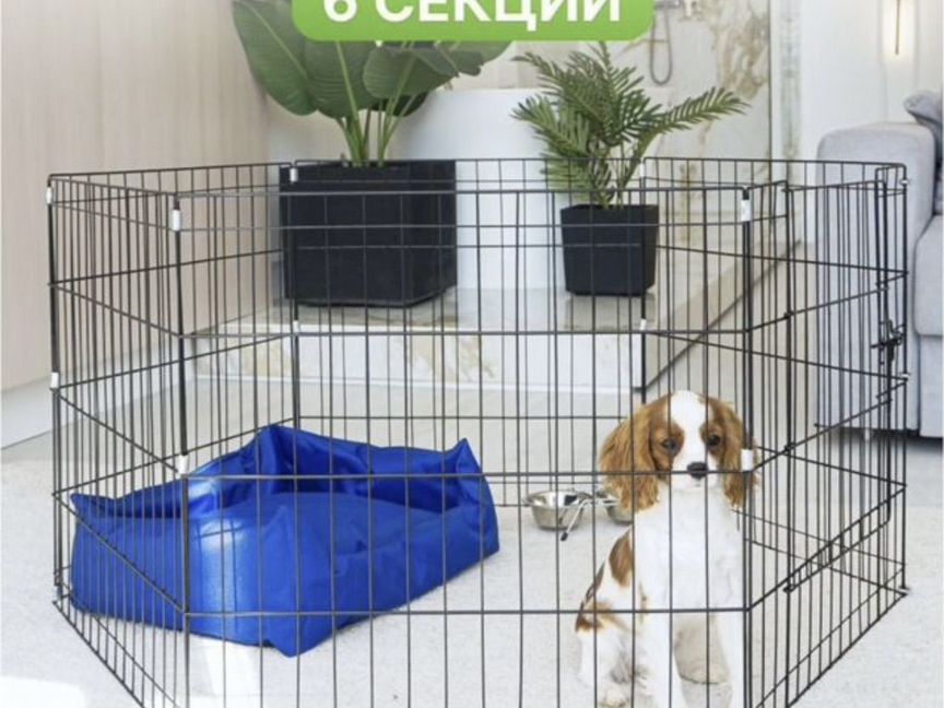 Вольер для щенков в квартиру