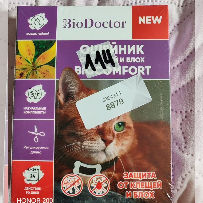 Ошейник для кошек от блох