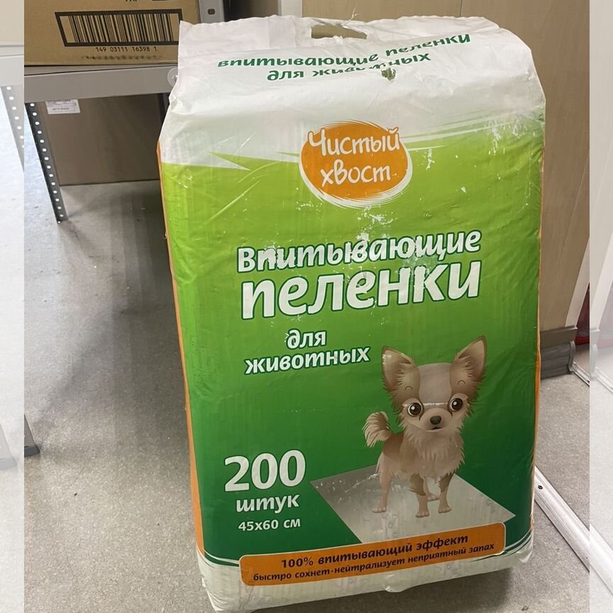 Пеленки для животных чистый хвост 200 шт