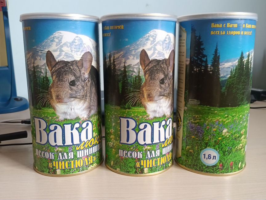 Песок для шиншилл