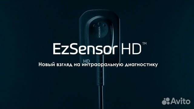 Радиовизиограф Vatech EzSensor HD купить в Москве | Готовый бизнес и оборудование | Авито