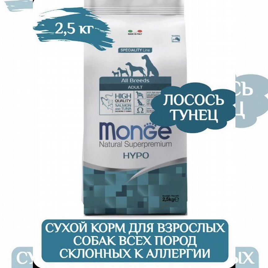Корм для собак Monge Speciality Line Hypo