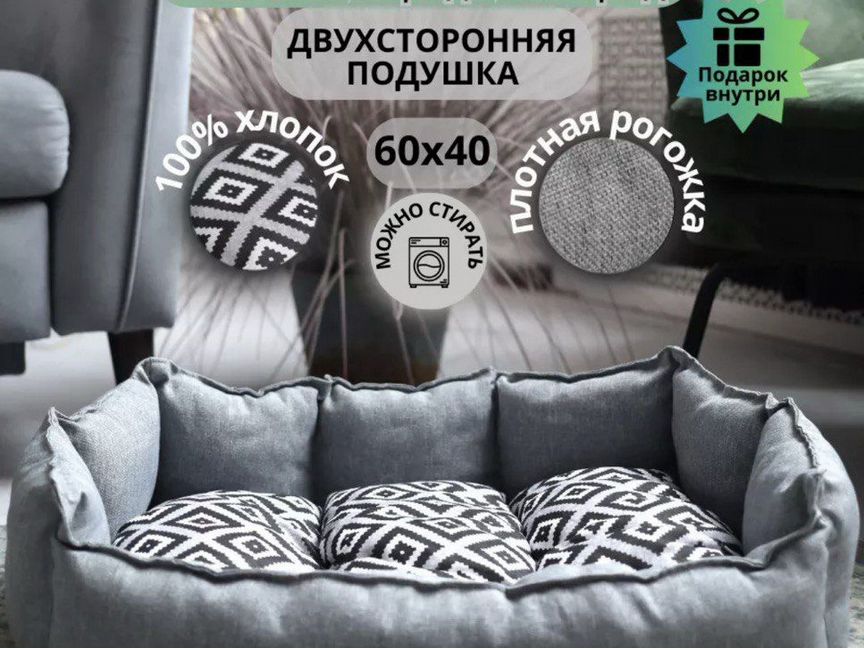 Лежанка для животных со съёмной подушкой