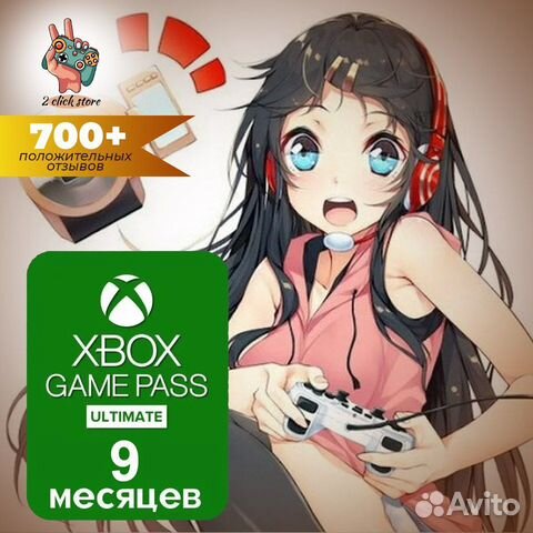 Xbox Game Pass Ultimate 12 Месяцев/Подписка купить в Санкт-Петербурге ...