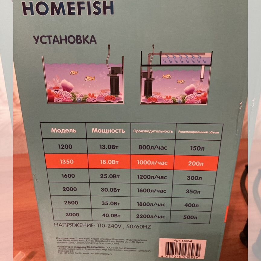 Фильтр для аквариума