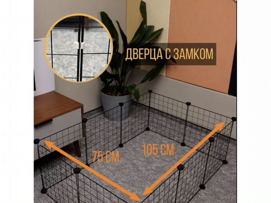 Вольер для домашних животных