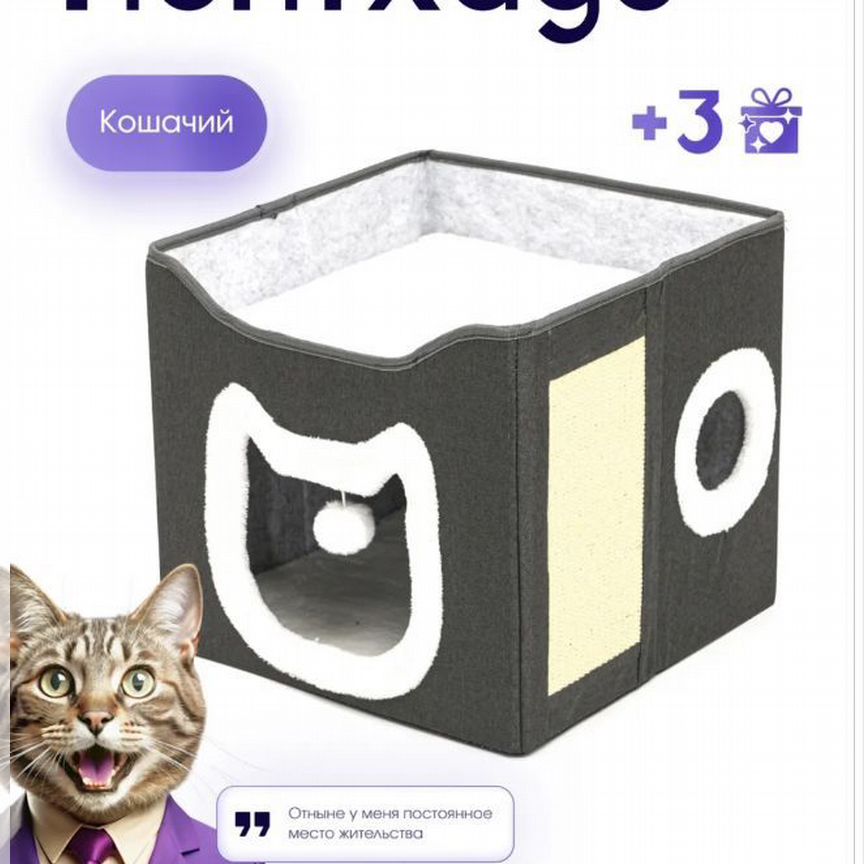 Домик для кошки