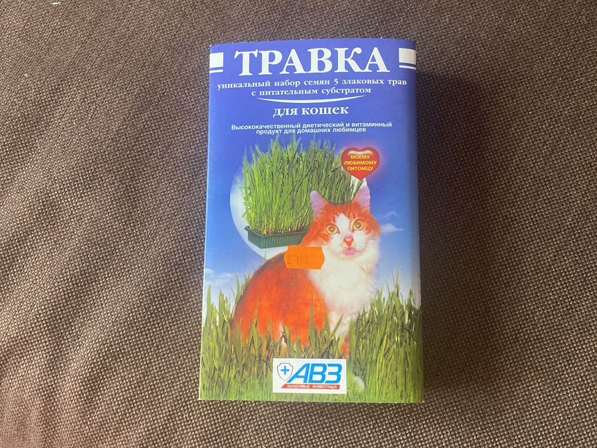 Травка для кошек