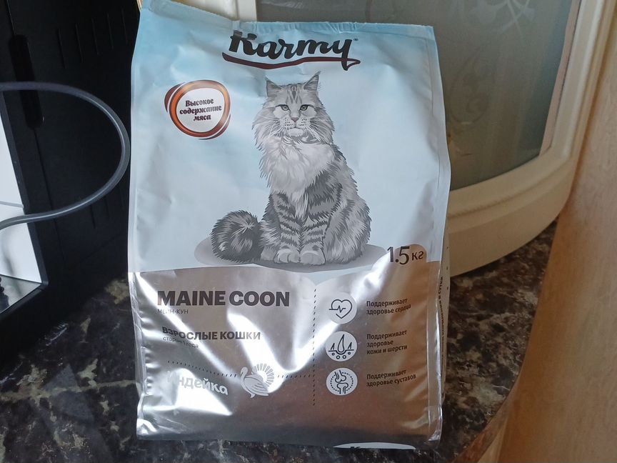 Корм для кошек karmy 1,5 кг