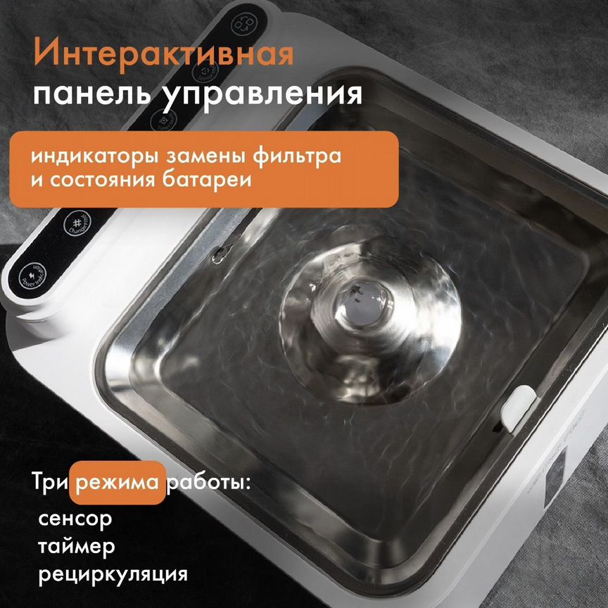 Поилка - фонтан для кошек и собак PET flat