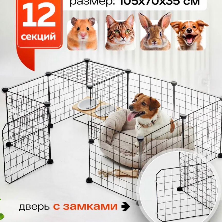 Вольер для собак бу
