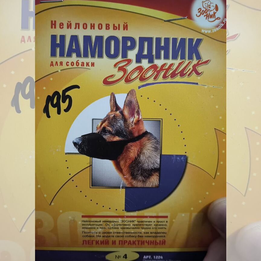 Нейлоновый намордник