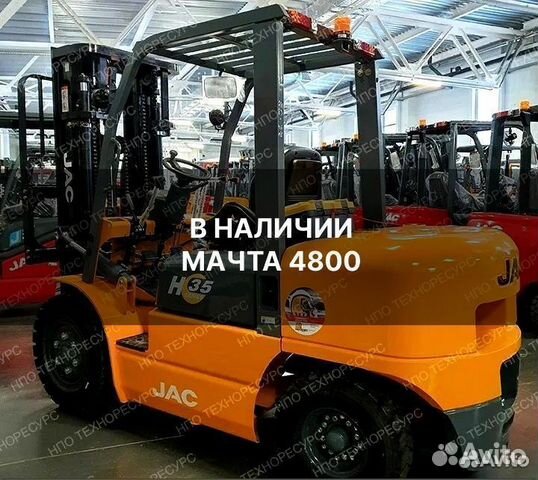 Вилочный погрузчик JAC CPCD35, 2023 купить в Москве | Транспорт | Авито