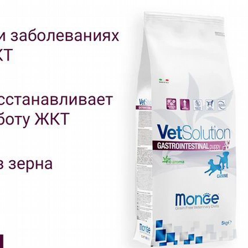 Monge VetSolution Dog Gastrointestinal 5 кг