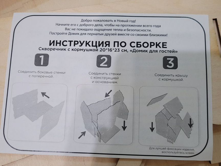 Скворечники для птиц