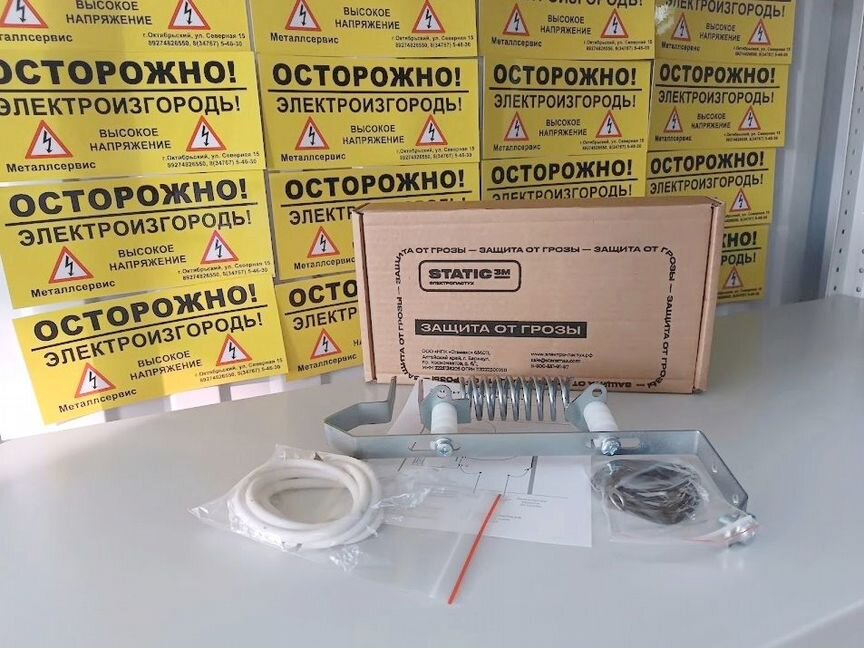 Защита от грозы для электропастухов