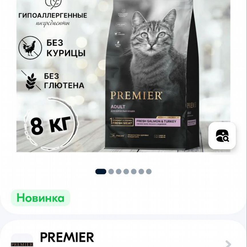Сухой корм для кошек
