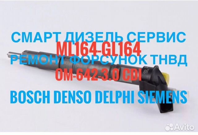 Форсунки дизельные для Мерседес гл 0445115017 купить в Москве MERCEDES ...