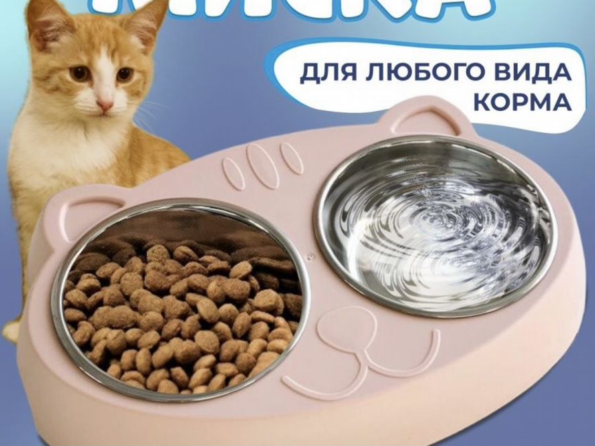 Миска для животных