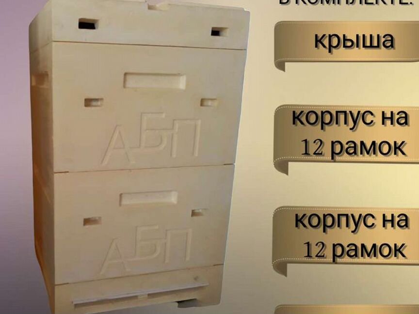Улья Ппу Дадановские