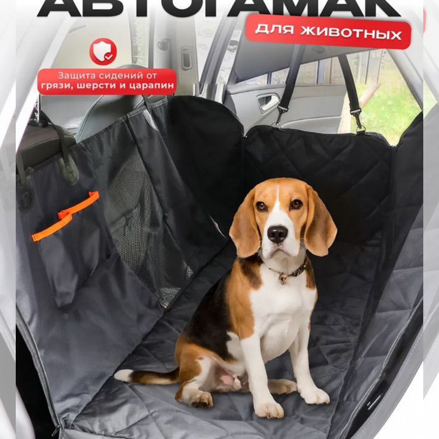 Автогамак для собак