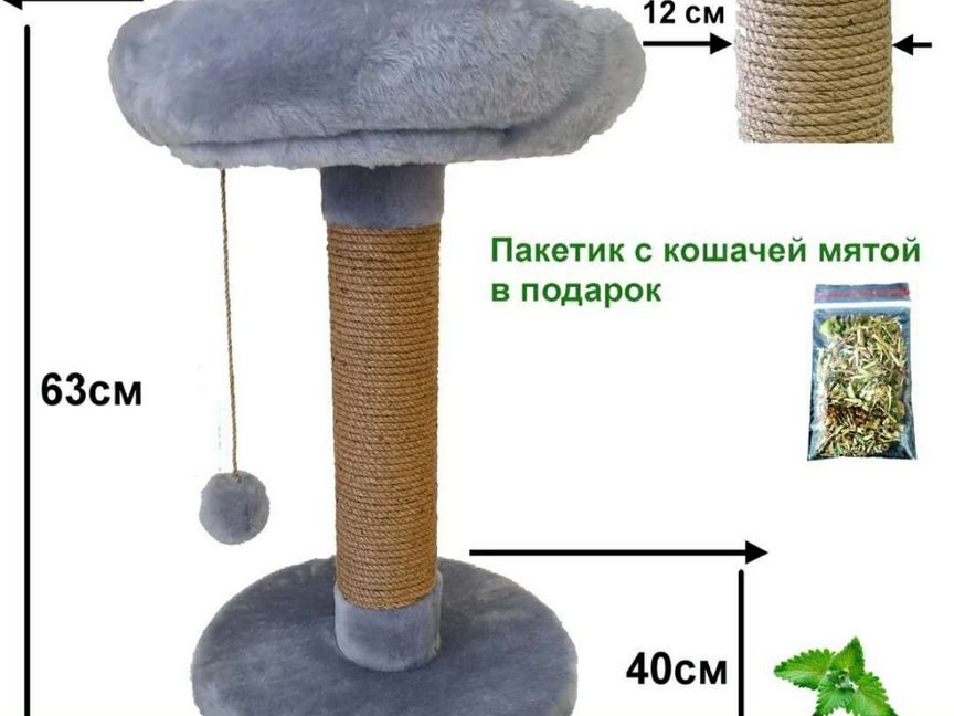 Когтеточка (точилка когтей для кошки с лежанкой)