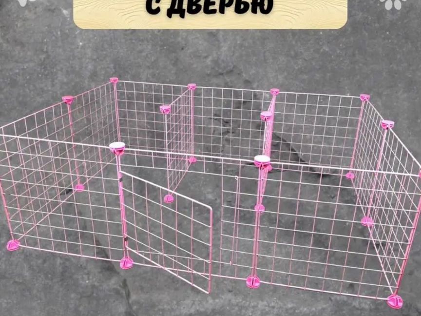 Модульный вольер для животных 12 секций розовый