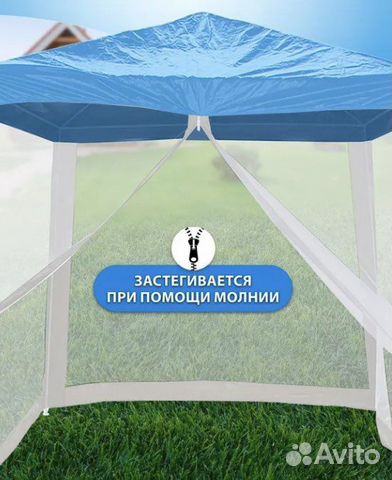 Шатёр дачный (тент походный) от дождя и комаров купить в Ярославле ...