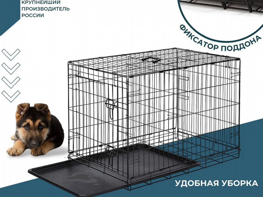 Клетка для животных разборная