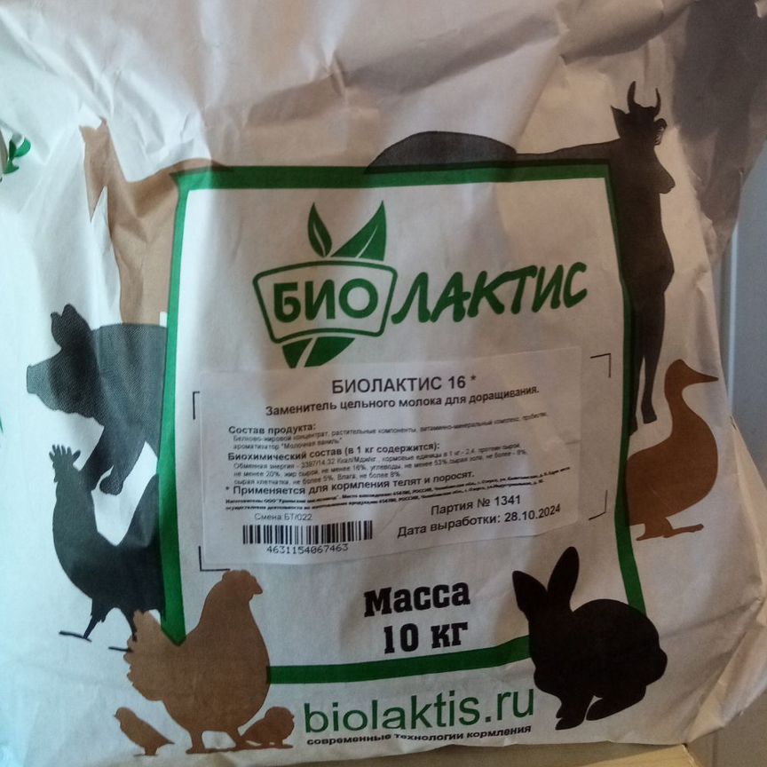Зцм биолактис