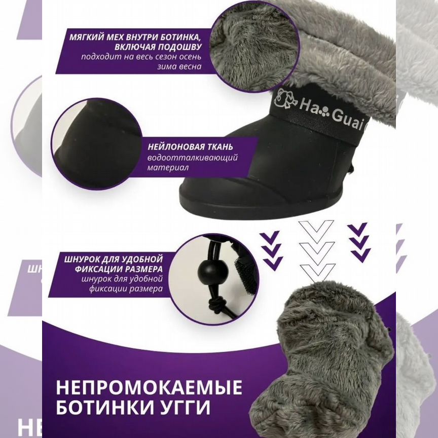 Ботинки для собак теплые