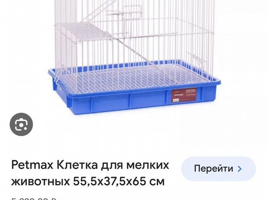 Клетка для грызунов