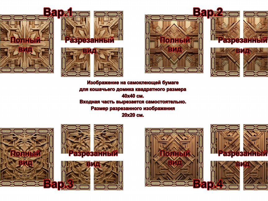 Фон для кошачьего домика Роскошь