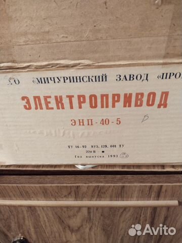 Электропривод для швейной машины подольск и чайка купить в Москве ...