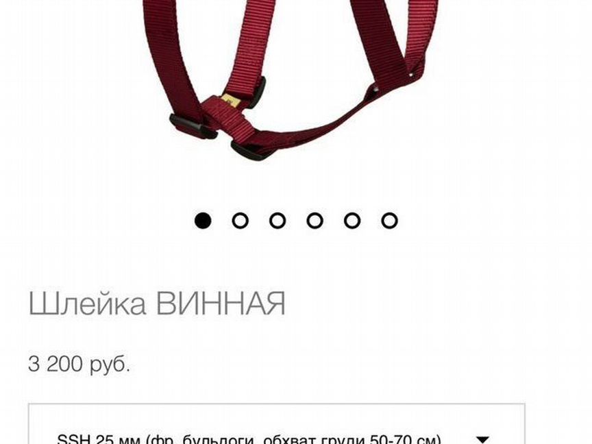 Шлейка винная Шарик