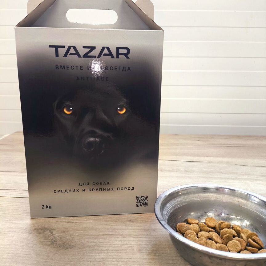 Сухой корм для собак крупных и средних пород 2кг