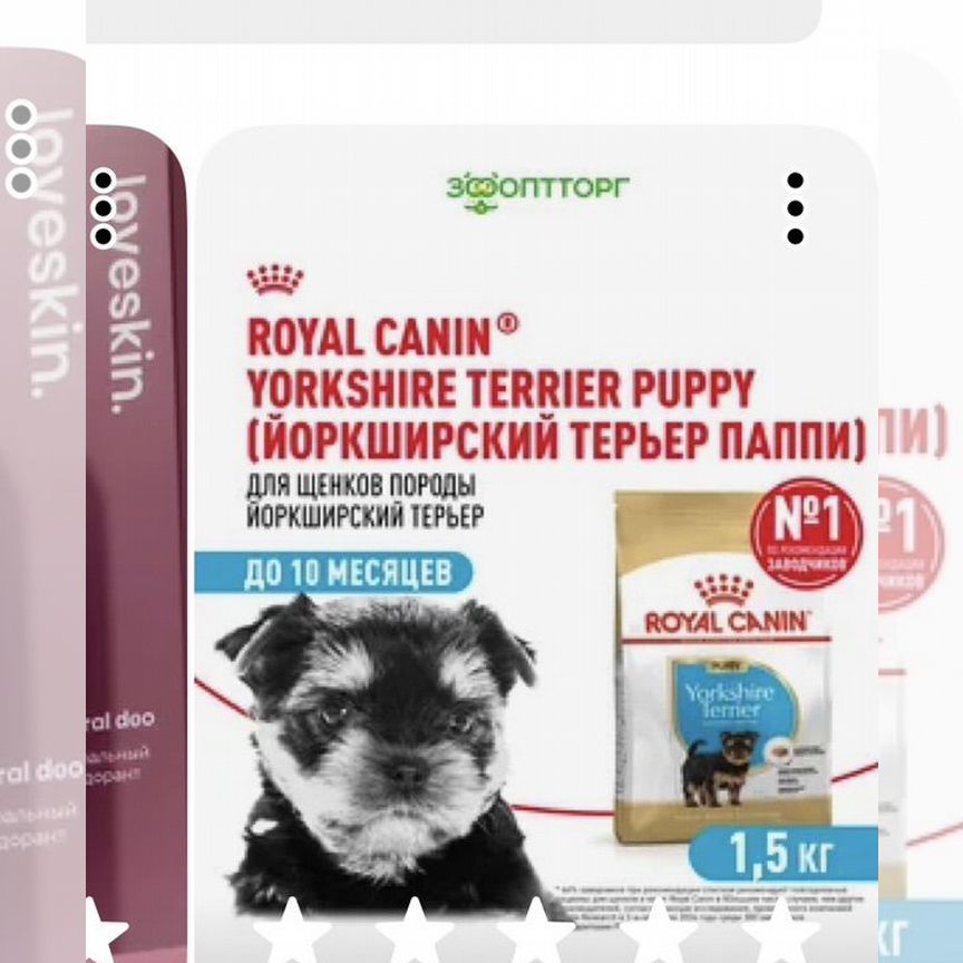 Сухой корм для собак мелких пород