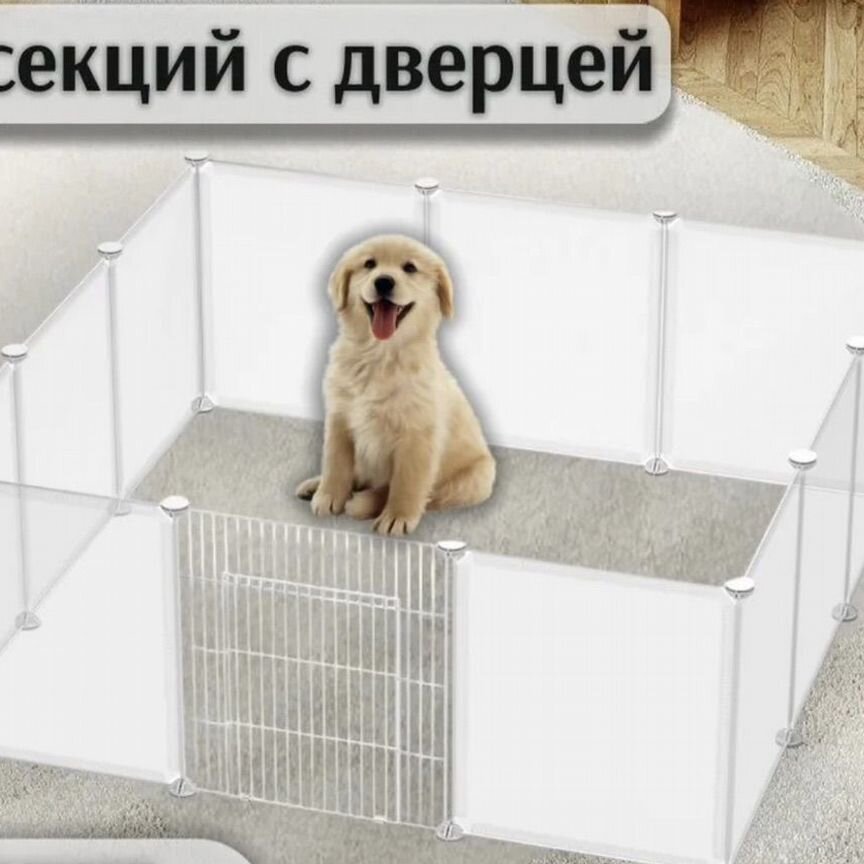 Стильный Вольер для собак в квартиру