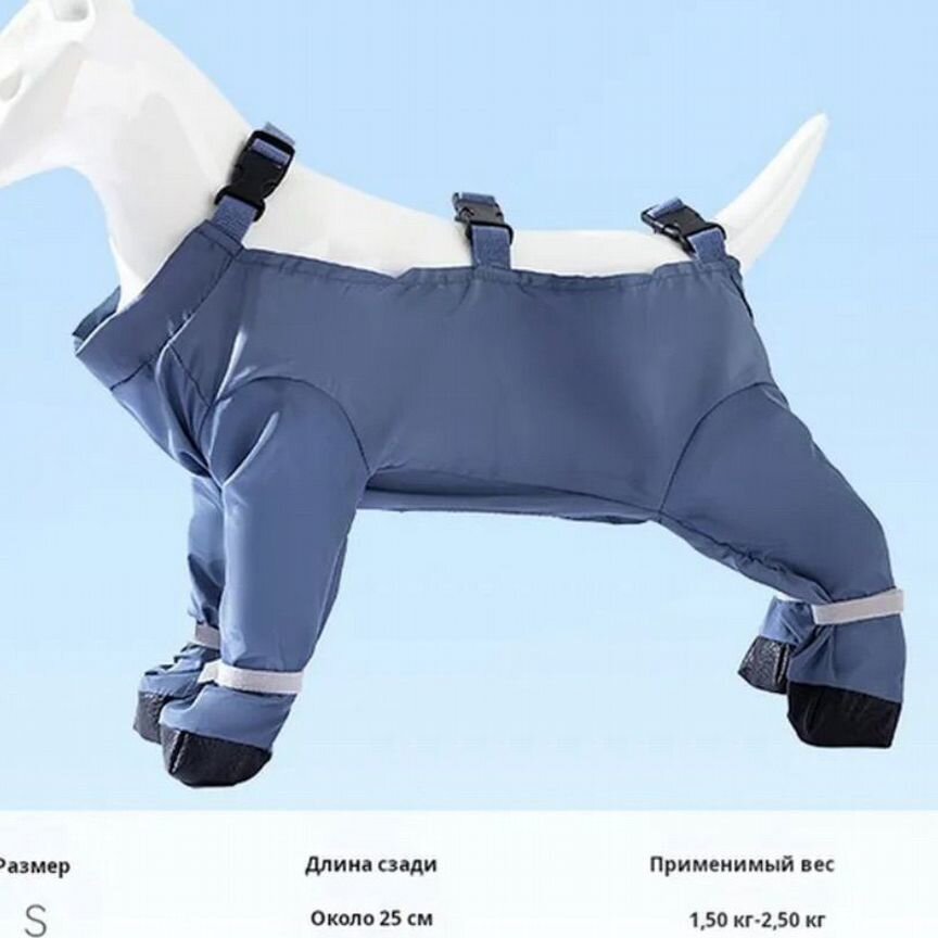 Комбинезон для собаки с ботинками